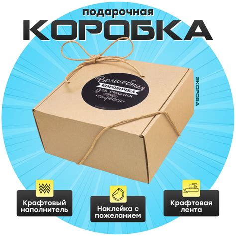 Подарочная коробка для подарка упаковка картонная box "Волшебная ...