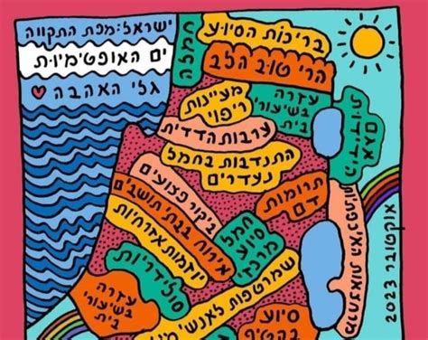 Israel Map Of Optimism Etsy