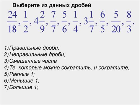 Сложение обыкновенных дробей 5 класс Online Presentation