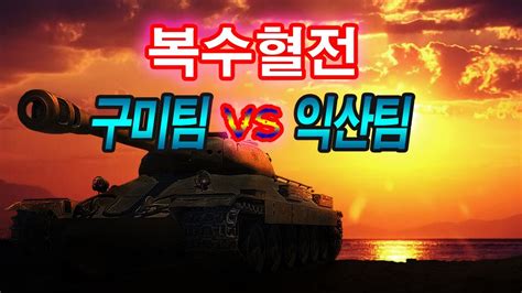 구미팀 Vs 익산팀 한판승부 무화경골프tv 고품격 고화질 부사골 골프 Tv Youtube