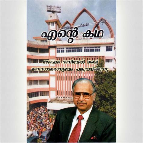 My Story Malayalam Beautiful Books