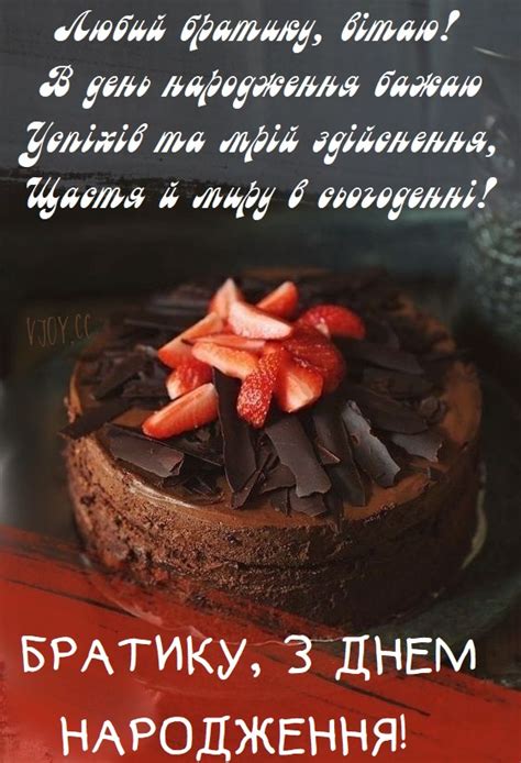 Красиві картинки з днем народження брате 44 фото