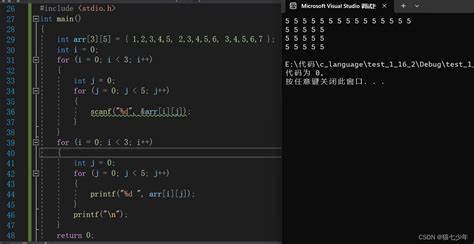 C语言中二维数组的概念、创建、初始化及输入输出详解 Csdn博客