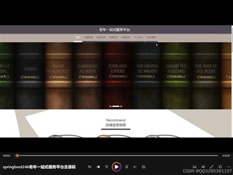 基于springbootvue老年一站式服务平台含万字文档和ppt系统源码lw部署文档讲解等springboot老年一站式服务平台 Csdn博客