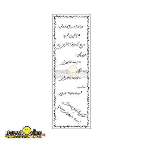 فایل حکاکیسنگ قبر پدر الگو 100 درصد وکتور100کرل تخفیف ویژه فروش فایل
