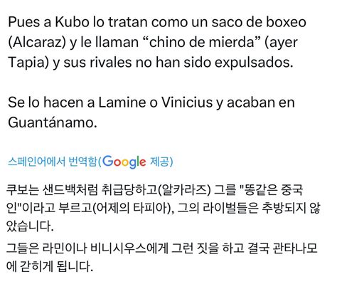 인종 차별 당한 ‘일본 축구선수 쿠보 ㅠㅠㅠㅠㅠㅠㅠㅜㅜㅜㅜ