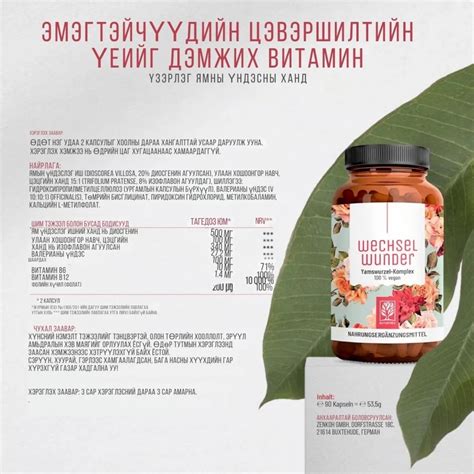 Герман витамин Эмэгтэйчүүдийн цэвэршилтийн зовиурт маш Facebook