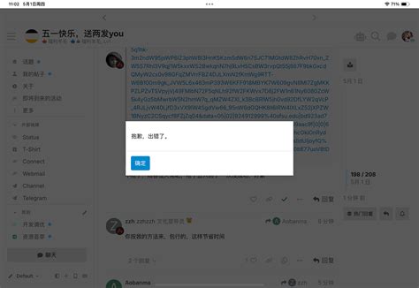 点击复制按钮 弹出错误弹窗 运营反馈 Linux Do
