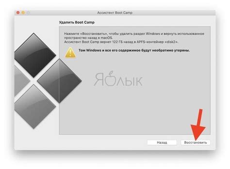 Как установить Windows 10 на Mac при помощи Boot Camp бесплатно простой рабочий способ Яблык