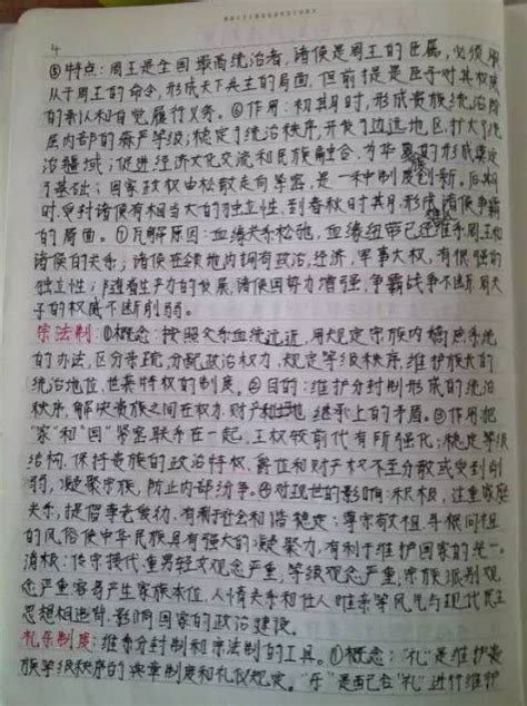 语文作文素材手写图片语文作文手写图片语文素材手写图片大山谷图库