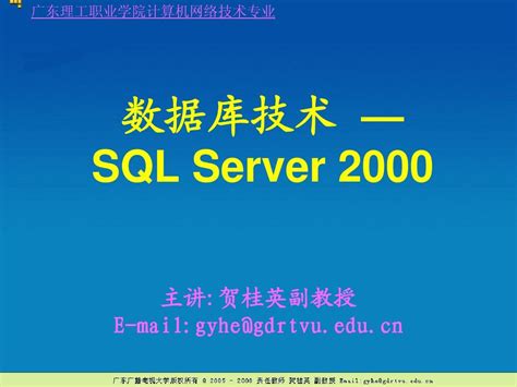 数据库技术 8 word文档在线阅读与下载 无忧文档