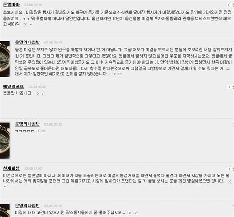 옵션미결에 대한 추가내용과 비난댓글에 대한 변론 선옵투자노하우 선물옵션 팍스넷 증권포털