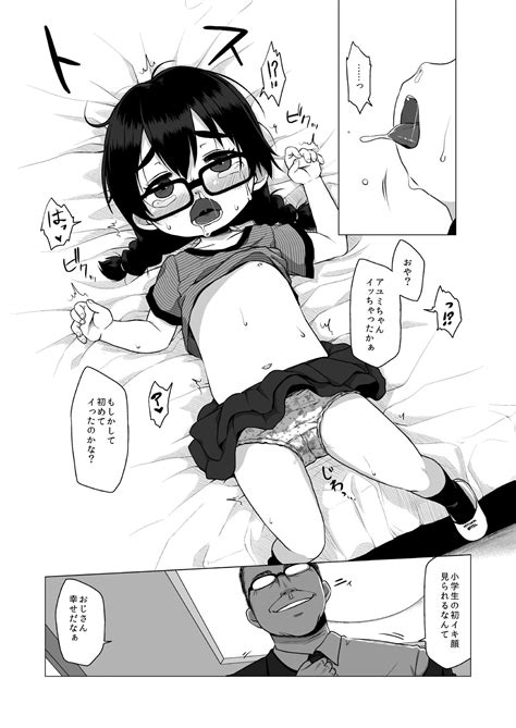 Oshi No Yowai Jimi Kei Js Wa Enjo Kousai O Kotowarenai Page 12 Nhentai Hentai Doujinshi