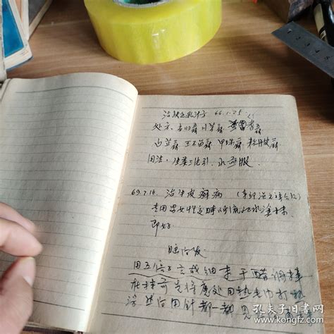 图老笔记本 六十年代36开布面硬精装 内容作者杂记含药方 日记 学习笔记 摘抄 生活记录等 多拍只收一单运费 拍品信息 网上拍卖 拍卖图片 拍卖网 拍卖网站