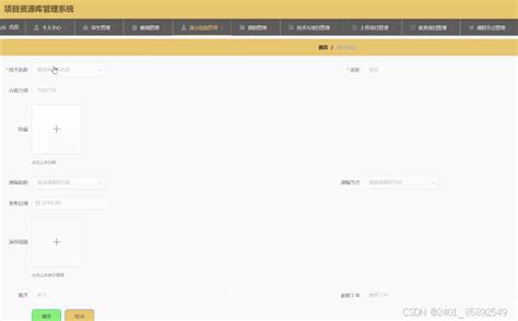 基于nodejsvue项目资源库管理系统 开题源码程序论文 计算机毕业设计项目资源收集库系统 Csdn博客