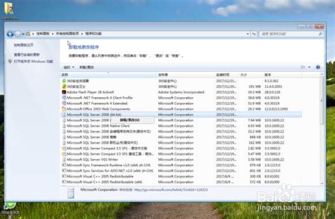 怎么彻底删除sqlserver2008 卸载sqlserver200无法卸载sqlserver2008因为安装了产品 Csdn博客