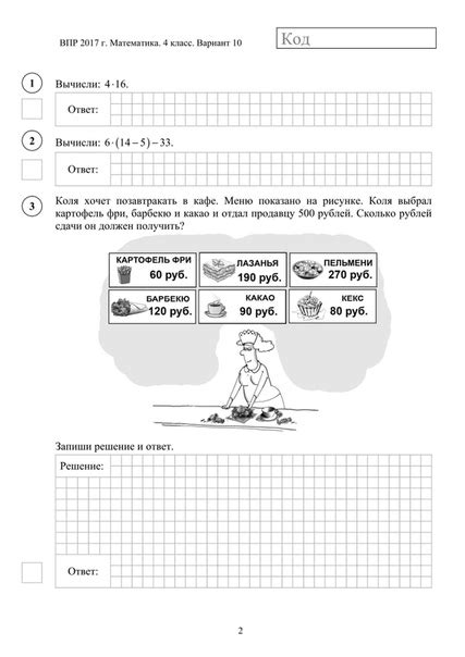 Описание картинки впр 7 класс шаблон