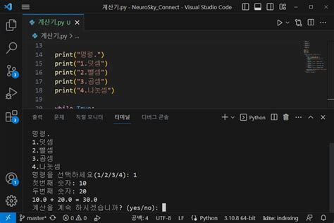 꾸그 파이썬 중급반 코딩의 재미와 논리적 사고를 한 번에