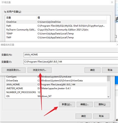 JMeter 安装及配置环境变量 likeyan 博客园