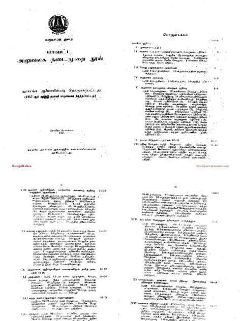dom book tamil 1 pdf