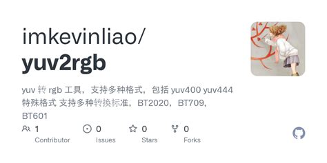 Github Imkevinliaoyuv2rgb Yuv 转 Rgb 工具，支持多种格式，包括 Yuv400 Yuv444 特殊格式