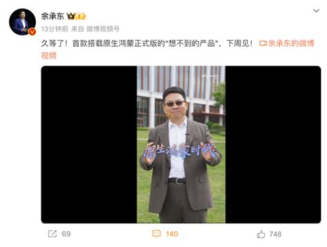 首搭原生鸿蒙手机将问世，华为终端产品将全面迈入原生鸿蒙时代！