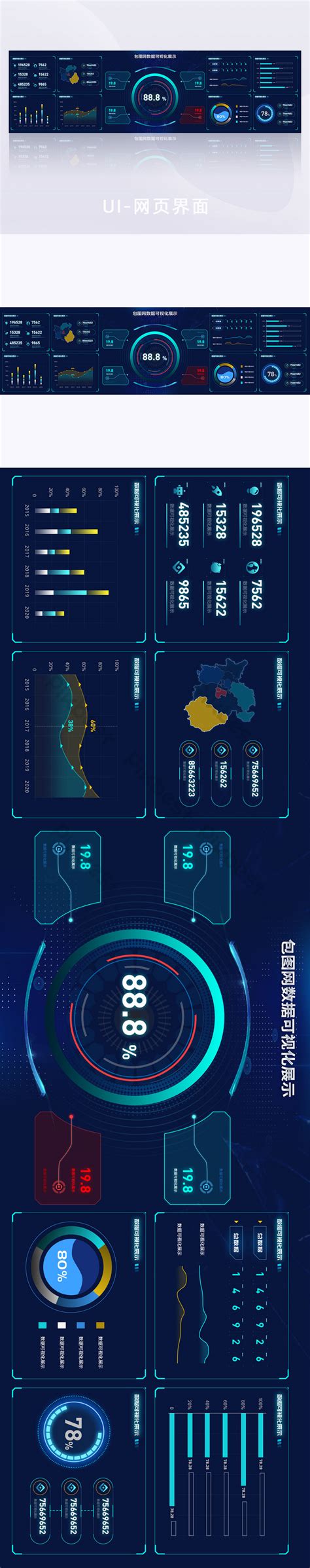 visualized dark sci tech style cool data super large screen interface