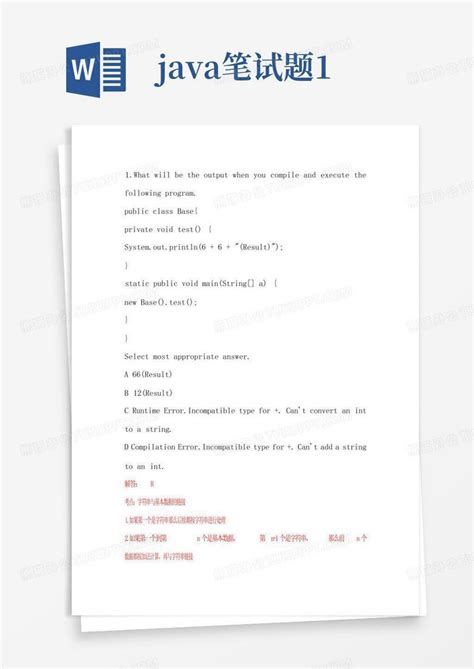 java笔试题1word模板下载 编号lojwpoed 熊猫办公