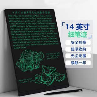 液晶手写板细笔迹办公草稿板学生画板黑板全面屏手绘板可扫描14寸 阿里巴巴