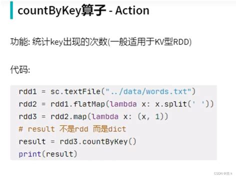 spark系列之 一 ——sparkrdd 第1关 集合并行化创建rdd csdn博客