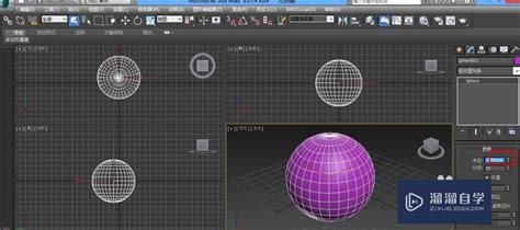 3dmax单位修改设置教程 溜溜自学网