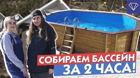 ДЕРЕВЯННЫЙ КАРКАСНЫЙ БАССЕЙН КРИСТАЛЛ | Инструкция по сборке - YouTube