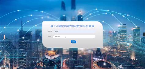 基于小程序急救知识教学平台开题报告源码）急救知识小助手app开发 Csdn博客