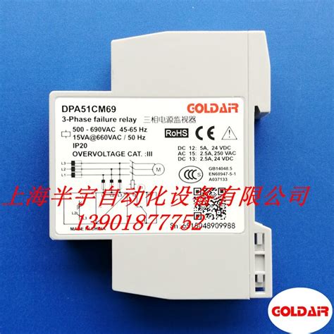 Three Phase 660v 690v Phase Sequence Protection Grandado