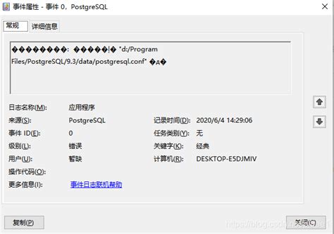 Windows下postgres数据库软件被损坏的情况下data文件存在恢复数据库postgres Data目录 Csdn博客