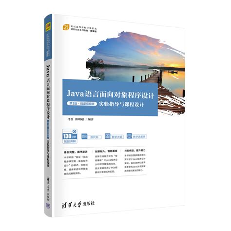 清华大学出版社 图书详情