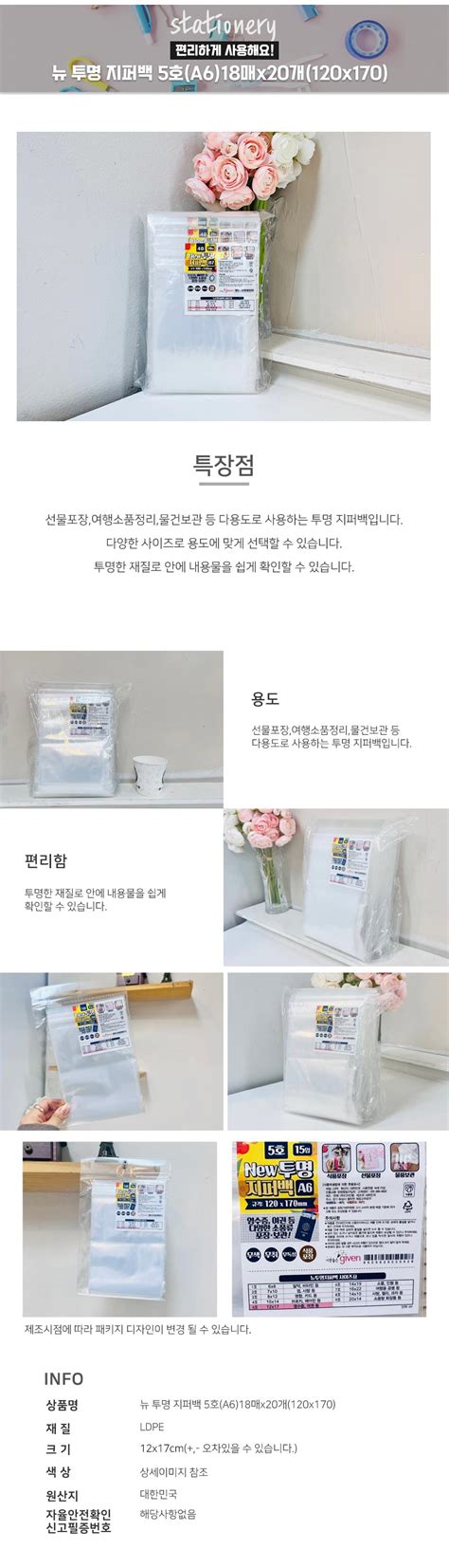 도매콜 투명 지퍼백 호 A 매x 개 x