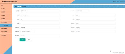 Springboot毕设项目仓储管理系统设计与开发x8w11（javavuemybatismavenmysql）基于