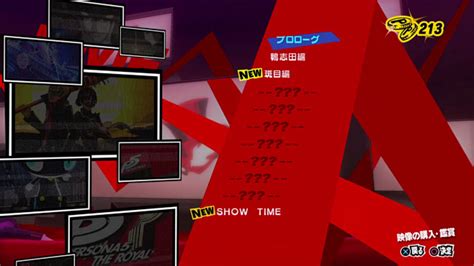 P5宫殿玩法