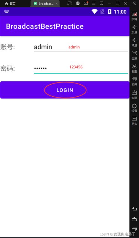安卓学习专栏——利用广播实现强制下线功能（图文 代码） 强制下线功能实现 csdn博客