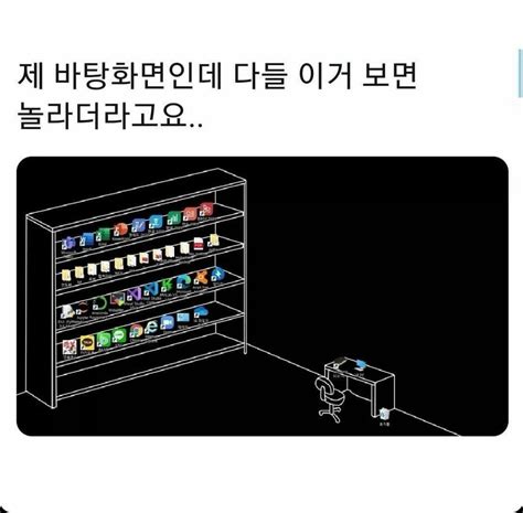 바탕화면 정리