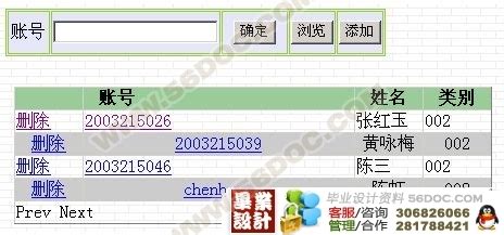 网上图书订阅系统的设计与实现 ASP NET 设计资料网