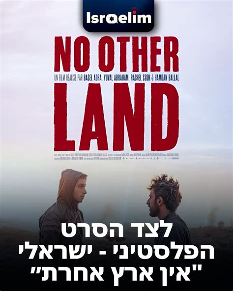 ‎israelim קודם כל ישראלים ‎ ‎הערב פורסמה הרשימה המקוצרת של המועמדים לפרס האוסקר על ידי