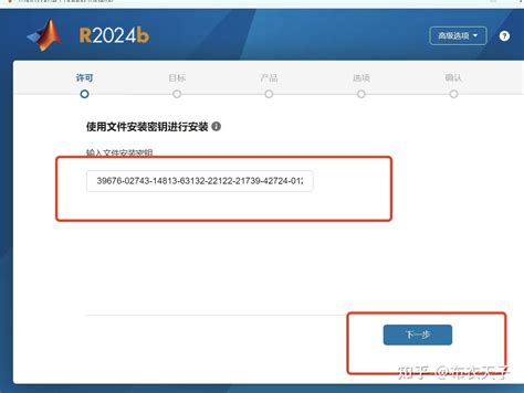 Matlab R2024b下载安装教程（附安装包） 知乎