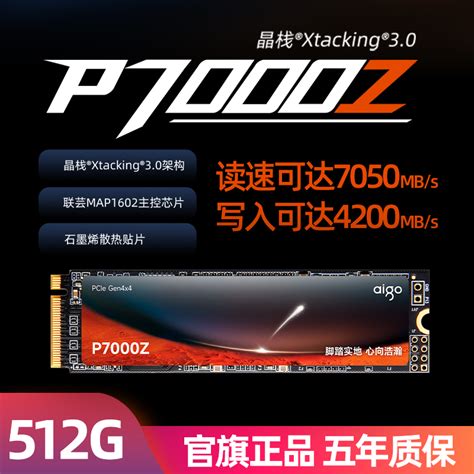 爱国者 TB SSD M 接口p 固态硬盘有什么特点有什么优缺点 数码值得买 爱国者 TB SSD M 接口p 固态硬盘有什么特点有什么优缺点 数码值得买