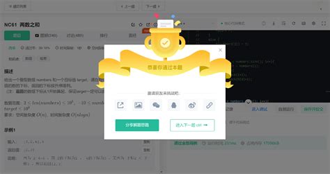 牛客 算法NC61 两数之和哈希表的运用C 阿里云开发者社区