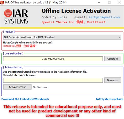 IAR的安装和Crack CatFly 测试平台教程