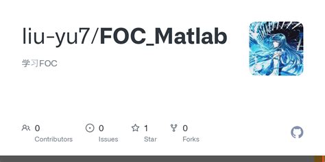 Github Liu Yu7focmatlab 学习foc