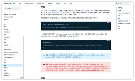 Jetpack Compose Material图标扩展 Csdn博客