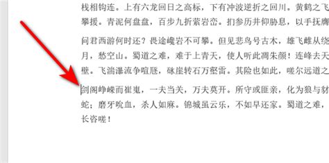 word将部分内容固定到下一页的方法 360新知